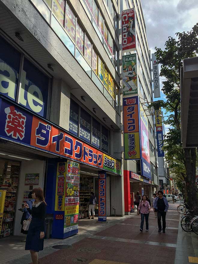 Animate: Specializing in Manga and Anime | Fleemy | Sights and Travel ...